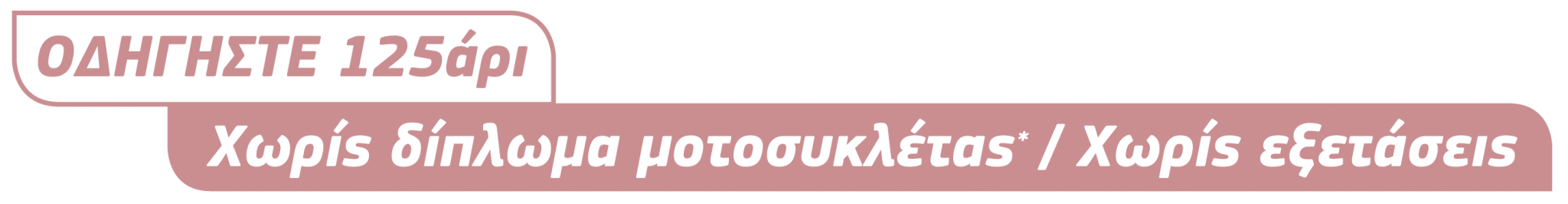 SPRINTER 125 – DAYTONA MOTORS