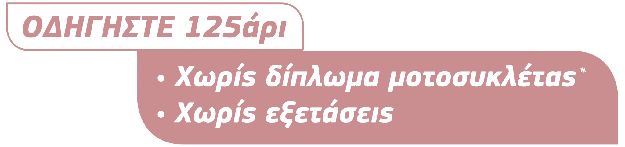 SPRINTER 125 – DAYTONA MOTORS